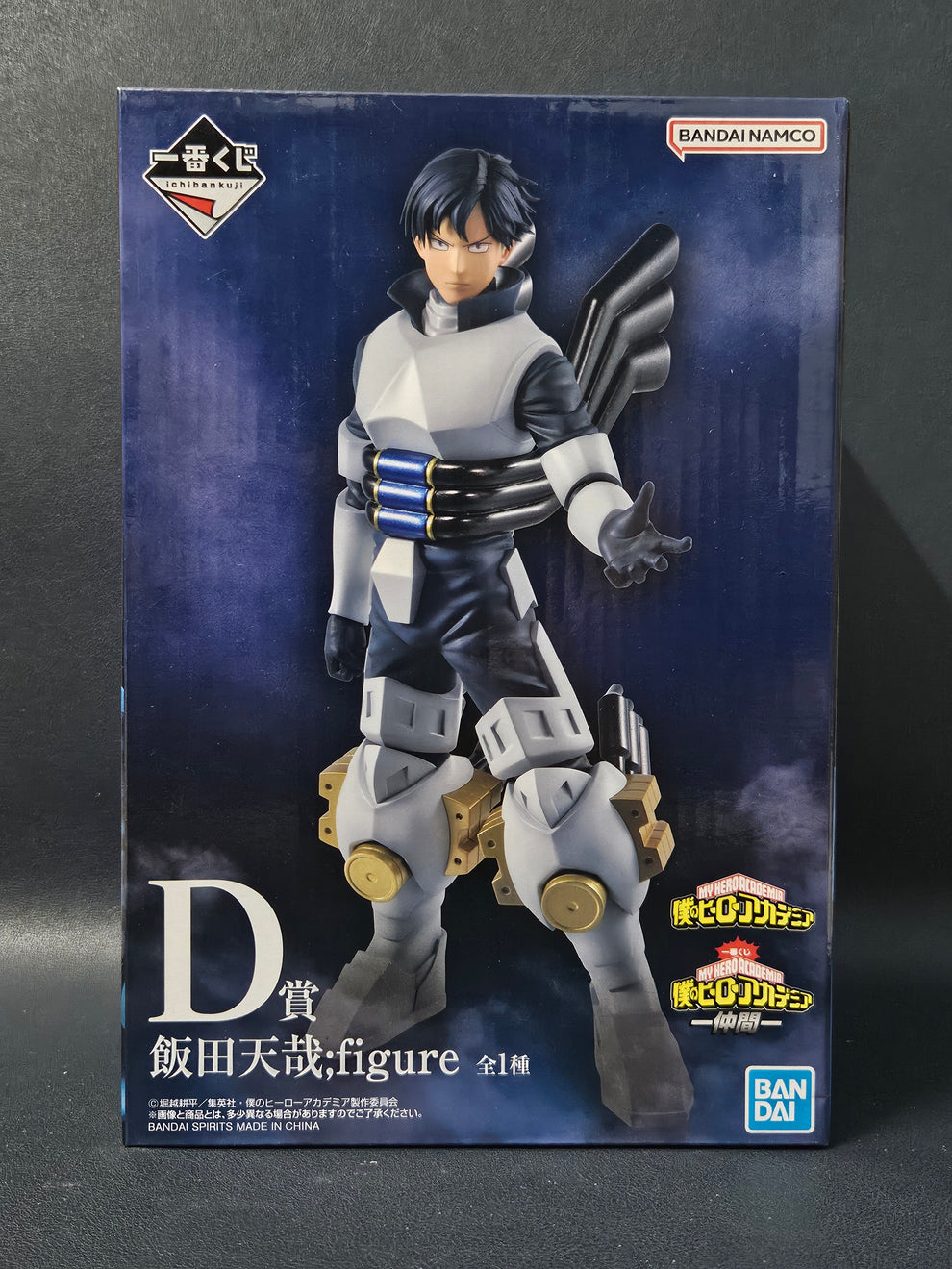 Bandai Ichiban Kuji My Hero Academia Fellow: Tenya Iida Prize D Figure ...